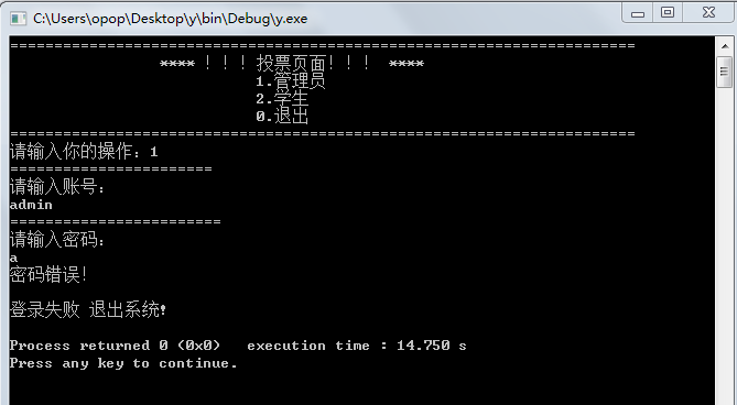 数据结构课程设计 电子投票系统fpga设计电子投票系统 Csdn博客