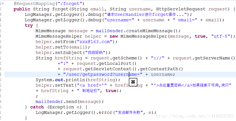 Springmvc 邮件发送找回密码springmvc 找回密码 Csdn博客 