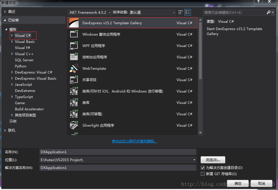 Winform Devexpress控件库（一） Devexpress控件库的安装与新建第一个devexpress项目devexpress新建第一个devexpress项目 Csdn博客 