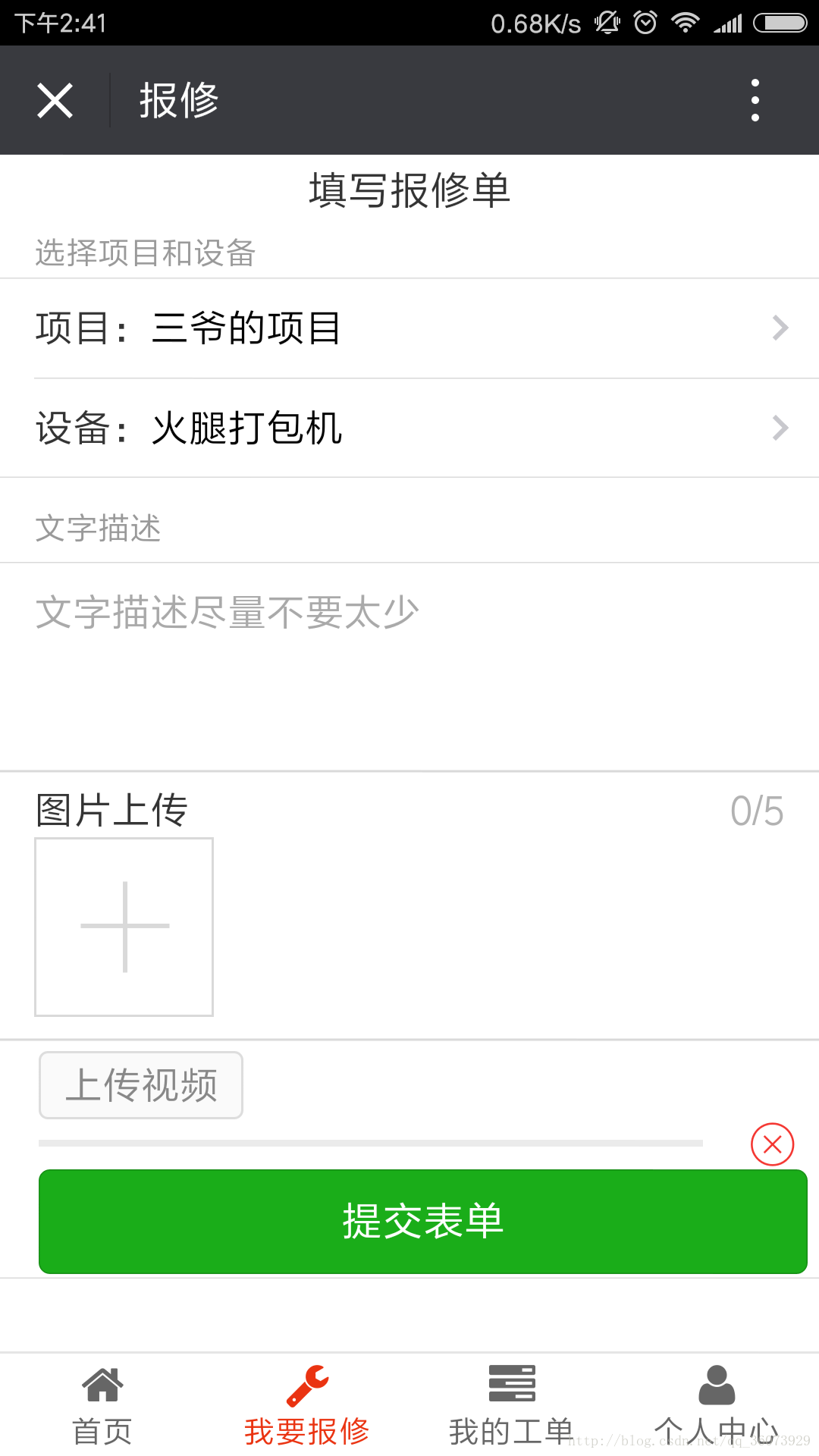 Html5视频前端视频上传，手机拍照上传，手机录像上传手机h5网页控制视频拍摄时长 Csdn博客 