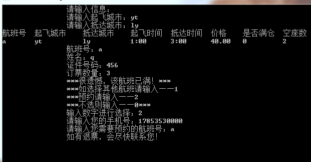 数据结构课程设计——运行结果列车时刻实时表数据结构课程设计运行结果 Csdn博客 