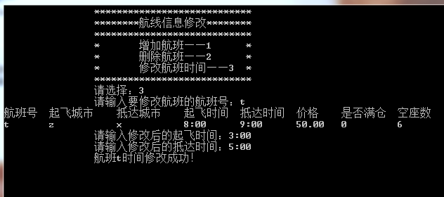 数据结构课程设计——运行结果列车时刻实时表数据结构课程设计运行结果 Csdn博客 