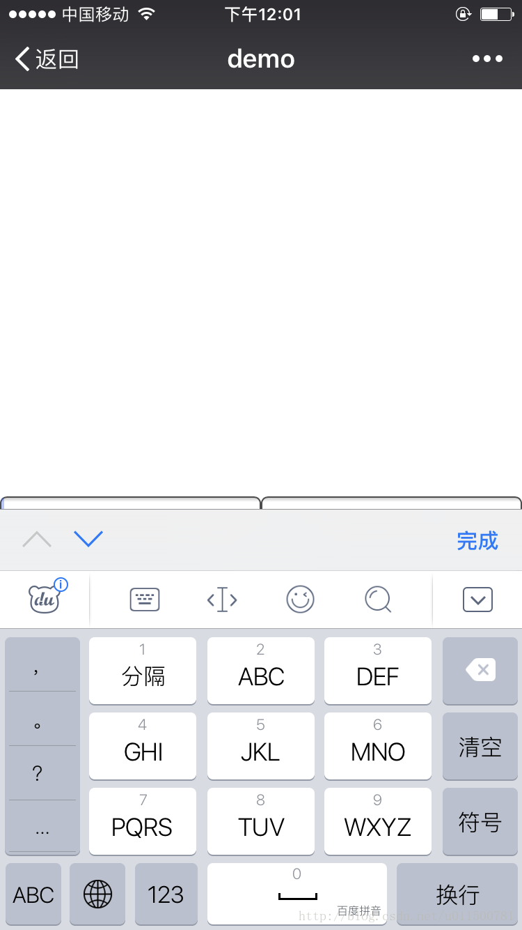 Js解决软键盘遮挡输入框问题js Pad登录的时候 软键盘把输入框顶上去挡住了内容 Csdn博客 