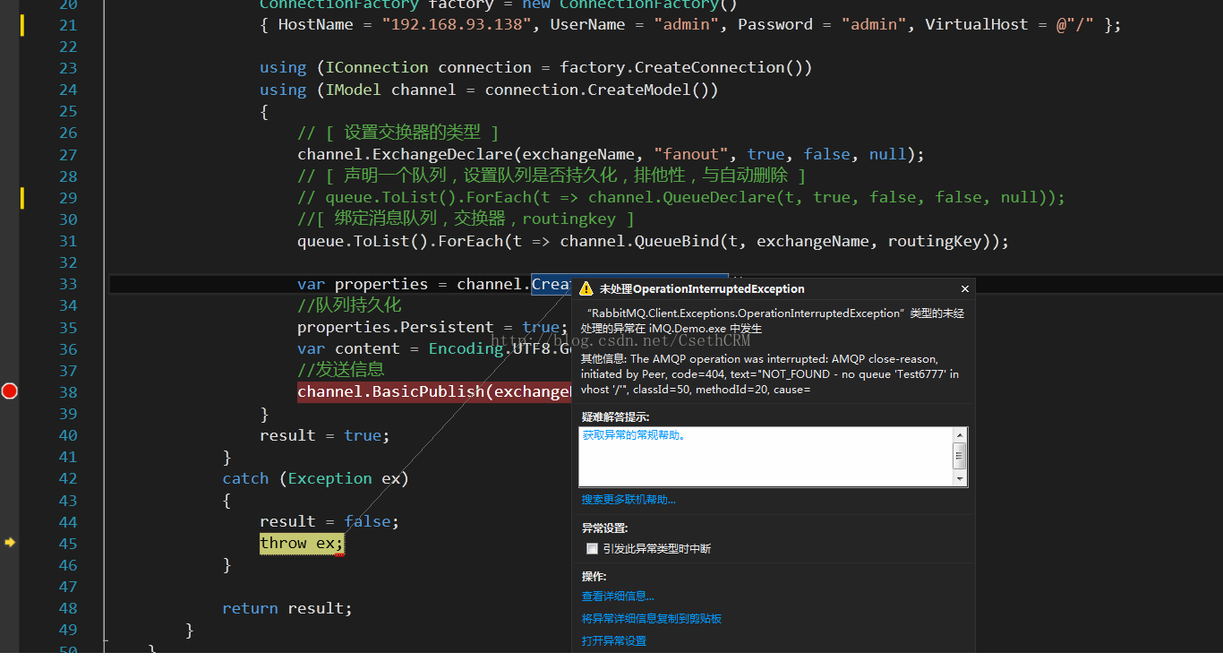 Rabbitmq 发送消息 确认消息 是否 发送成功mq查看消息是否发出去 Csdn博客 