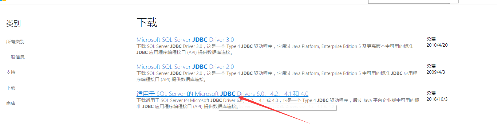 Java使用jdbc技术操作sqlserver数据库jdbcsqlserver 两精度不同的数值相乘 Csdn博客