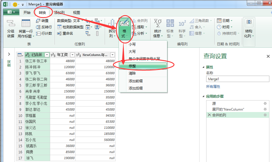 8、power Query 合并查询详解power Query 步骤之间 Merge Csdn博客 