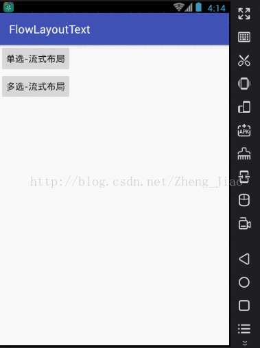 Android流式布局flowlayout Csdn博客
