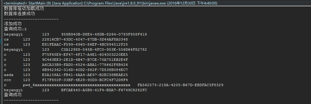 Java使用jdbc技术操作sqlserver数据库执行存储过程java代码连接sqlserver存储过程 Csdn博客