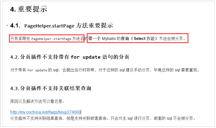 Mybatis分页助手和通用mapper的使用mybatisplus分页和不分页共用同一个xml Csdn博客