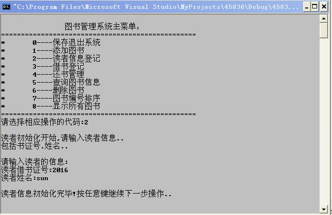 数据结构课程设计 图书管理系统 Csdn博客