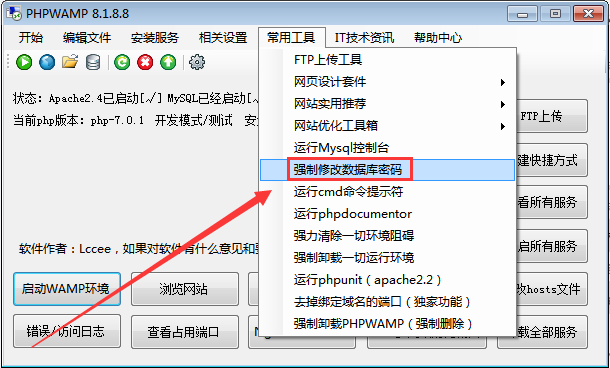 一键强制修改任意mysql数据库的密码，修改任意环境mysql数据库。一键修改数据库密码和应用密码 Csdn博客