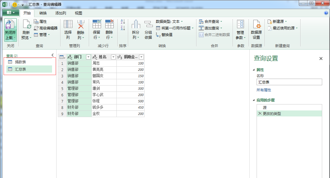 12、power Query 透视列实例应用（多单元格记录合并及汇总）powerquery是否可以透视多列 Csdn博客