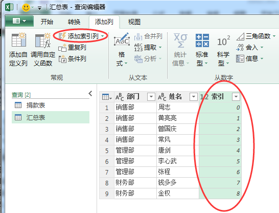 12、power Query 透视列实例应用（多单元格记录合并及汇总）powerquery是否可以透视多列 Csdn博客