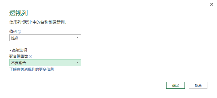 12、power Query 透视列实例应用（多单元格记录合并及汇总）powerquery是否可以透视多列 Csdn博客