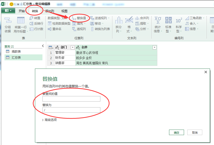12、power Query 透视列实例应用（多单元格记录合并及汇总）powerquery是否可以透视多列 Csdn博客