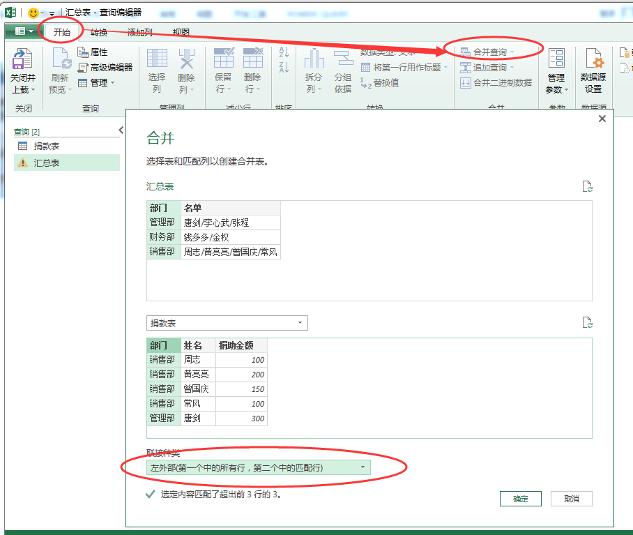 12、power Query 透视列实例应用（多单元格记录合并及汇总）powerquery是否可以透视多列 Csdn博客 