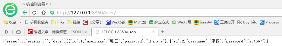 08、一步一步学thinkjs之实现提供一个 API 供第三方使用_thinkjs自动创建rest接口-CSDN博客