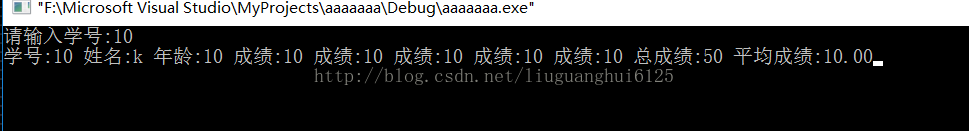 数据结构 学生成绩管理 Liuguanghui6125的博客 Csdn博客