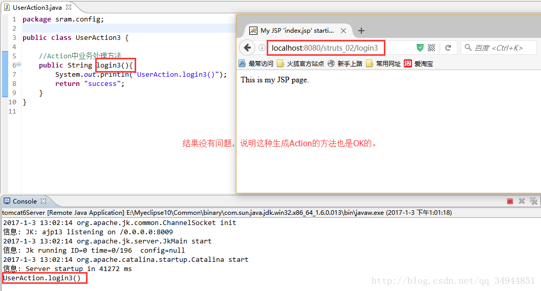 Ssh框架之struts的action的开发、通配符、路径匹配原则（了解即可） Csdn博客