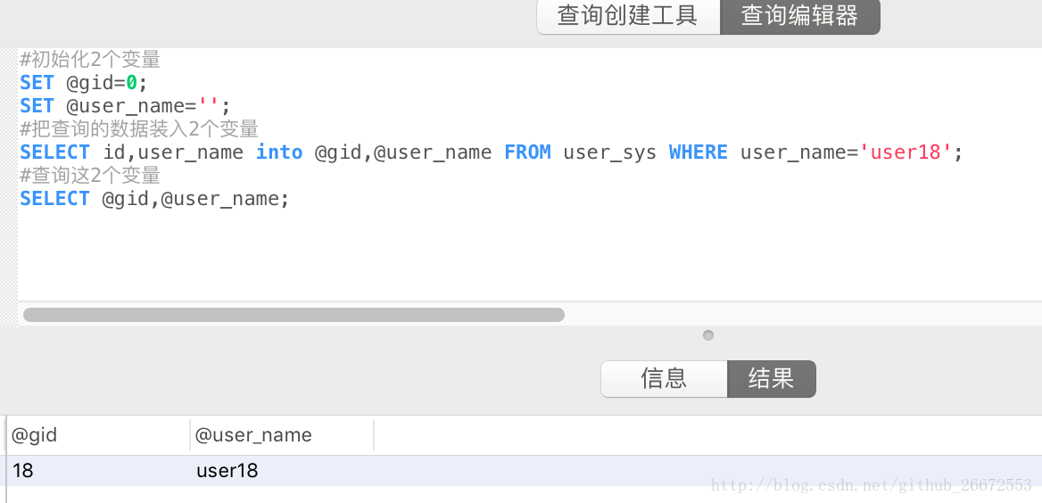 Mysql会话变量详解 Csdn博客 