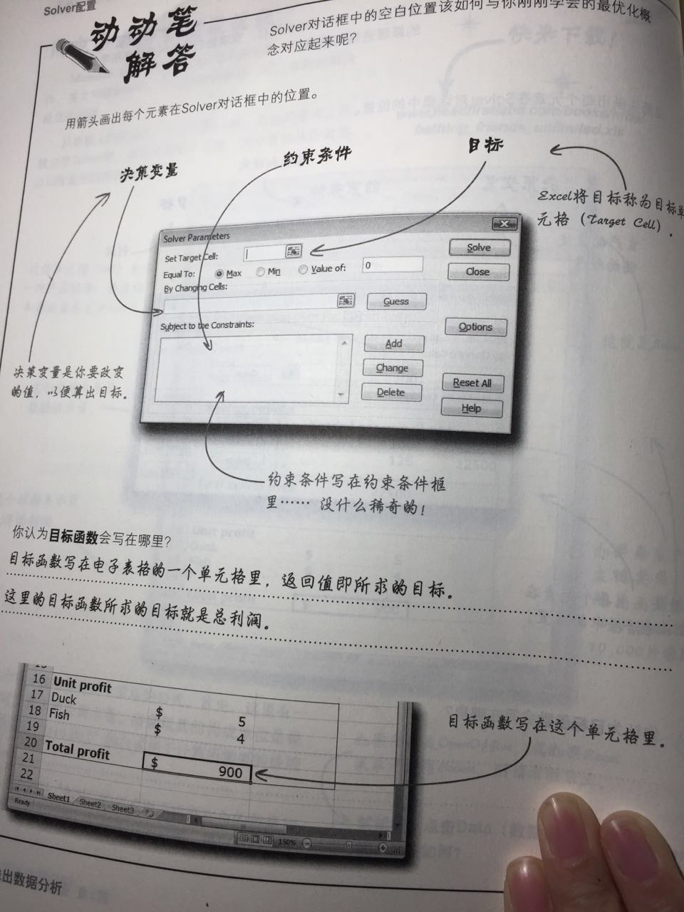 笔记《深入浅出数据分析》上深入浅出数据分析pdf Csdn博客