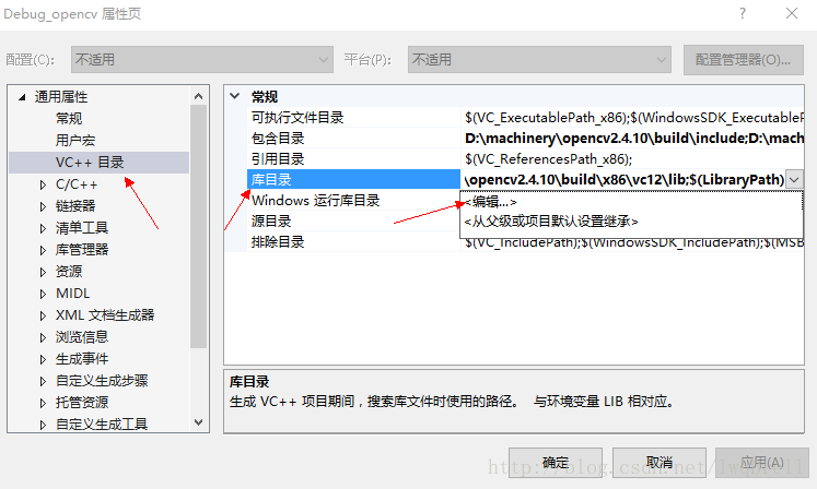 Win10中的vs2013配置opencv开发环境win10 Vs2013 Opencv320环境 Csdn博客 