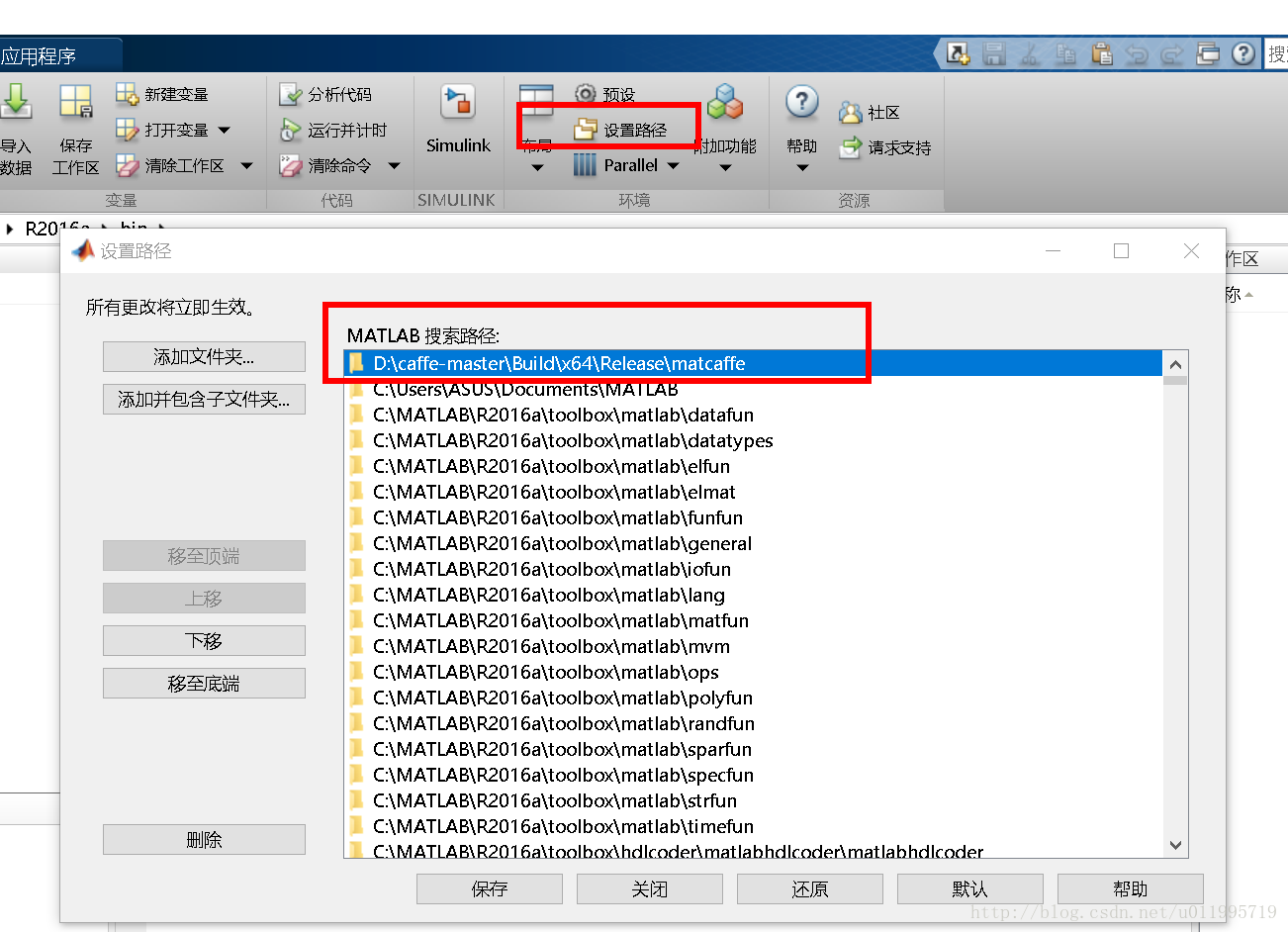 【caffe Windows】 Caffe Master 之 Matlab接口配置 Csdn博客