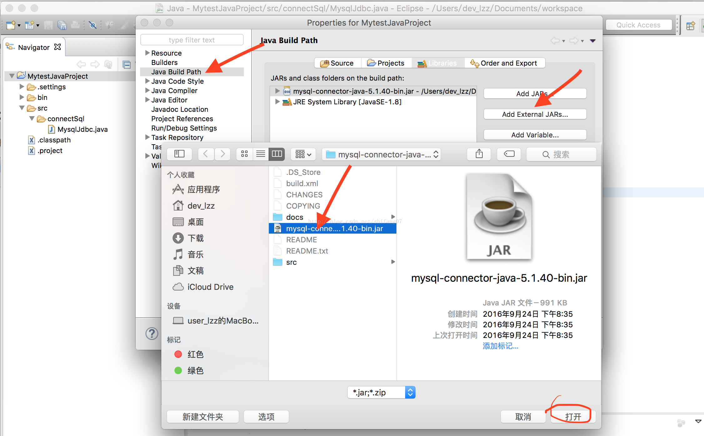 0017 Ios 开发之mac上安装eclipse、创建java后台程序访问本地数据库 Ios安装eclipse Csdn博客