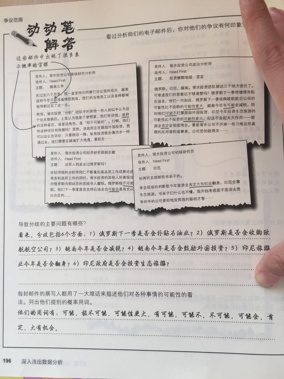 笔记《深入浅出数据分析》上深入浅出数据分析pdf Csdn博客 