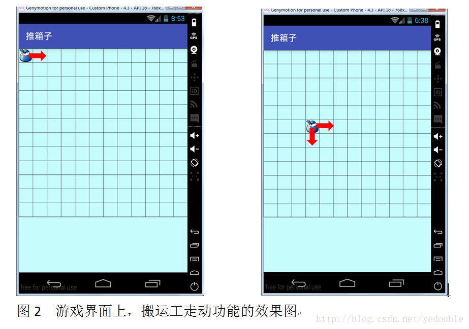 Android开发入门——推箱子游戏开发实战（十）android 推箱子屏幕控制 Csdn博客 