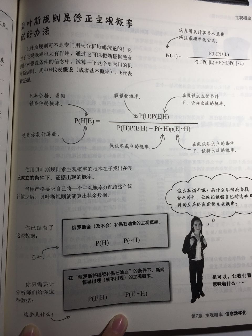 笔记《深入浅出数据分析》上深入浅出数据分析pdf Csdn博客