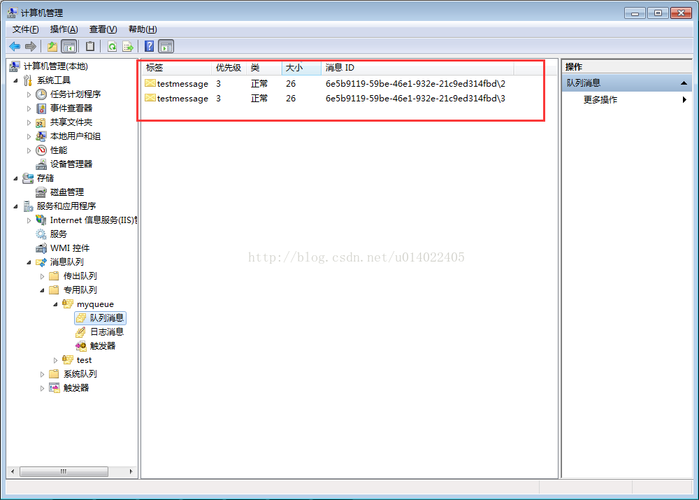 使用java向微软消息队列（msmq）发送和接收消息msmqjava64dll Csdn博客 