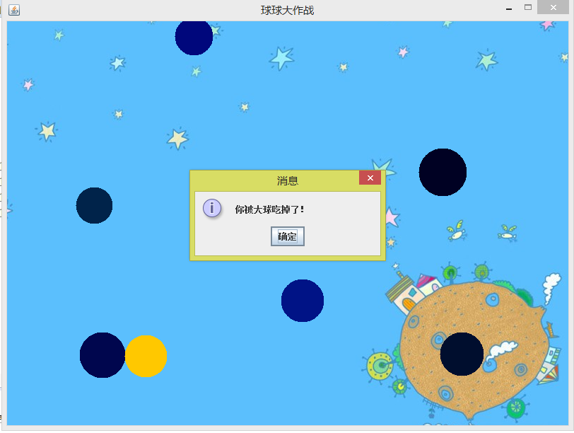 Java小程序之球球大作战（基于java线程实现）球球大作战小程序 Csdn博客