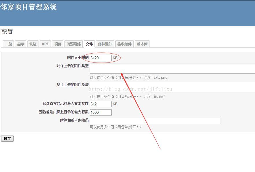 Redmine上传大文件报错request Entity Too Large Redmine Entity Csdn博客