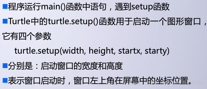 Python 小程序 绘制 小蛇python小程序制作及代码详细解释 Csdn博客 