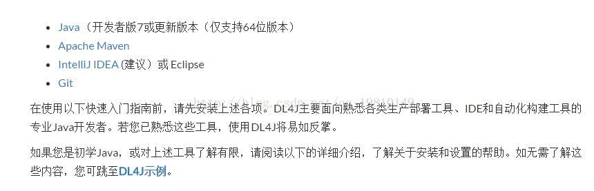 Deeplearning4j安装及遇到的问题 Csdn博客 