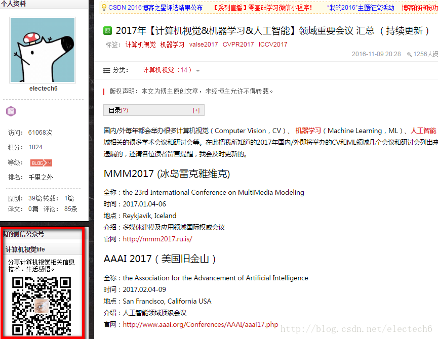 如何在csdn个人主页左侧栏添加微信二维码？csdn账号二维码分享 Csdn博客 