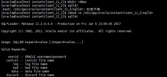 linux配置oracle客户端，sqlplus、sqlldr、exp、imp - 程序员大本营