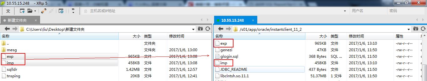 linux配置oracle客户端，sqlplus、sqlldr、exp、imp - 程序员大本营