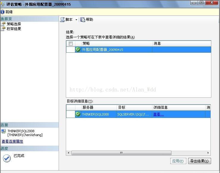 开启服务器防火墙 局域网内连接sqlserver数据库问题如何在防火墙开启的情况下连接数据库 Csdn博客 6637