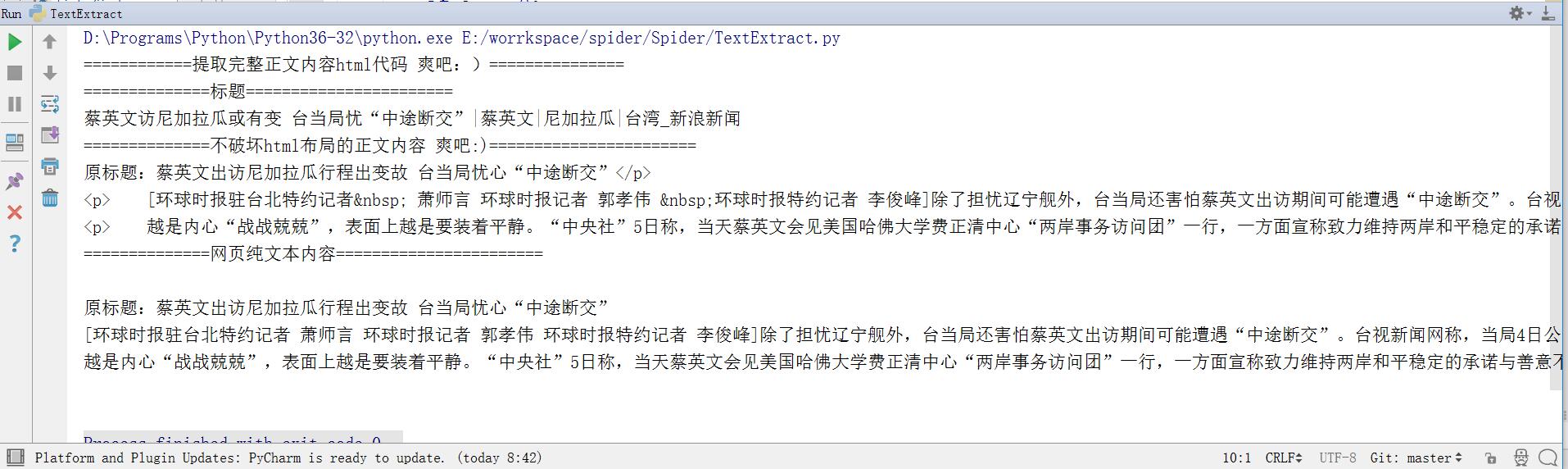 我最近用python写了一个算法，不需要写任何规则就能自动识别一个网页的内容 Python 自动识别新闻网页内的全部链接并补全 Csdn博客