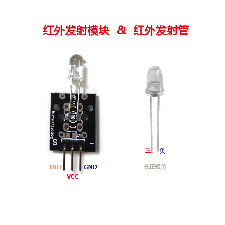 Arduino Uno 红外遥控 接收 和 发射信号 实验 （下）通电即可发射信号的板子 Csdn博客
