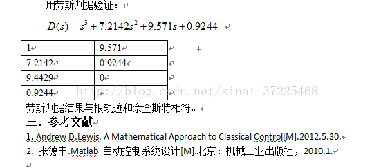 劳斯判据新证明及系统校正 Csdn博客 