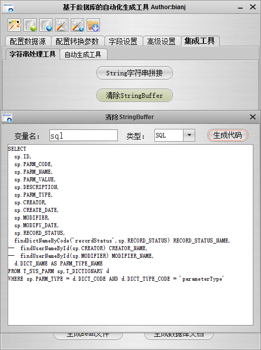 基于数据库的自动化生成工具，自动生成javabean、自动生成数据库文档等v412版vipbooks的博客 Csdn博客数据自动生成器 