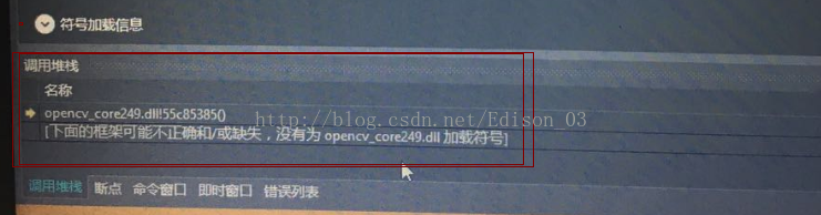 Opencv调试有未经处理的异常内存溢出的解决办法（opencv调试出错：x7c812afb处有未经处理的异常microsoftc异常内存位置0x0011f408处的cv 