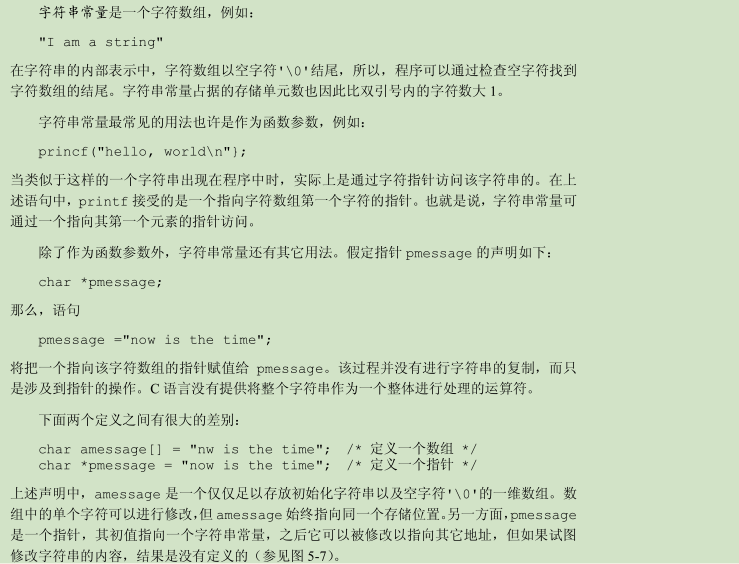 C程序设计语言 指针与数组 42 字符指针与函数、指针数组以及指向指针的指针、指针数组的初始化一个指向具有4个元素的int型数组的指针占多大内存 Csdn博客