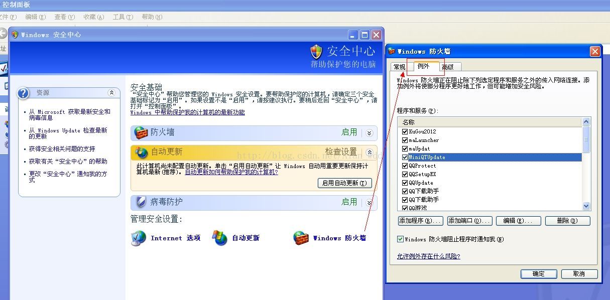 开启服务器防火墙 局域网内连接sqlserver数据库问题 如何在防火墙开启的情况下连接数据库 Csdn博客