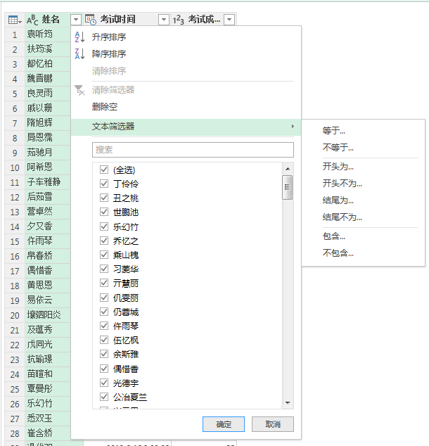 18、power Query Sql筛选 Powerquery多条件筛选 Csdn博客