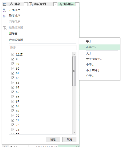 18、power Query Sql筛选 Powerquery多条件筛选 Csdn博客