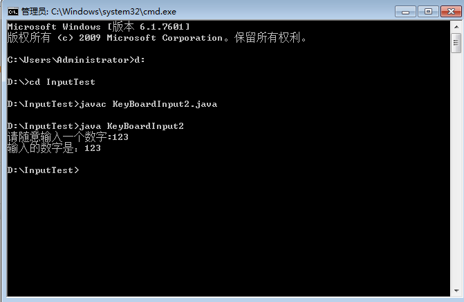 Java之使用键盘输入数据netuser1937 Csdn博客 